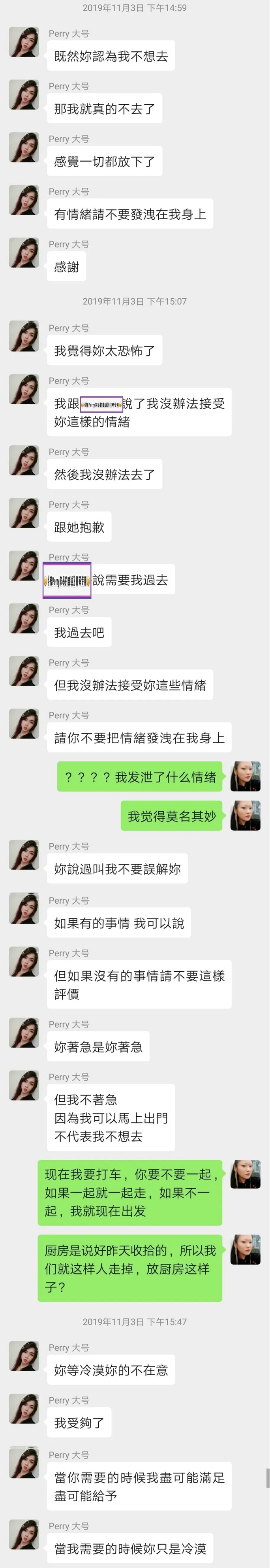 幸存者自述：我被跨性别导演 Perry 家暴的经历